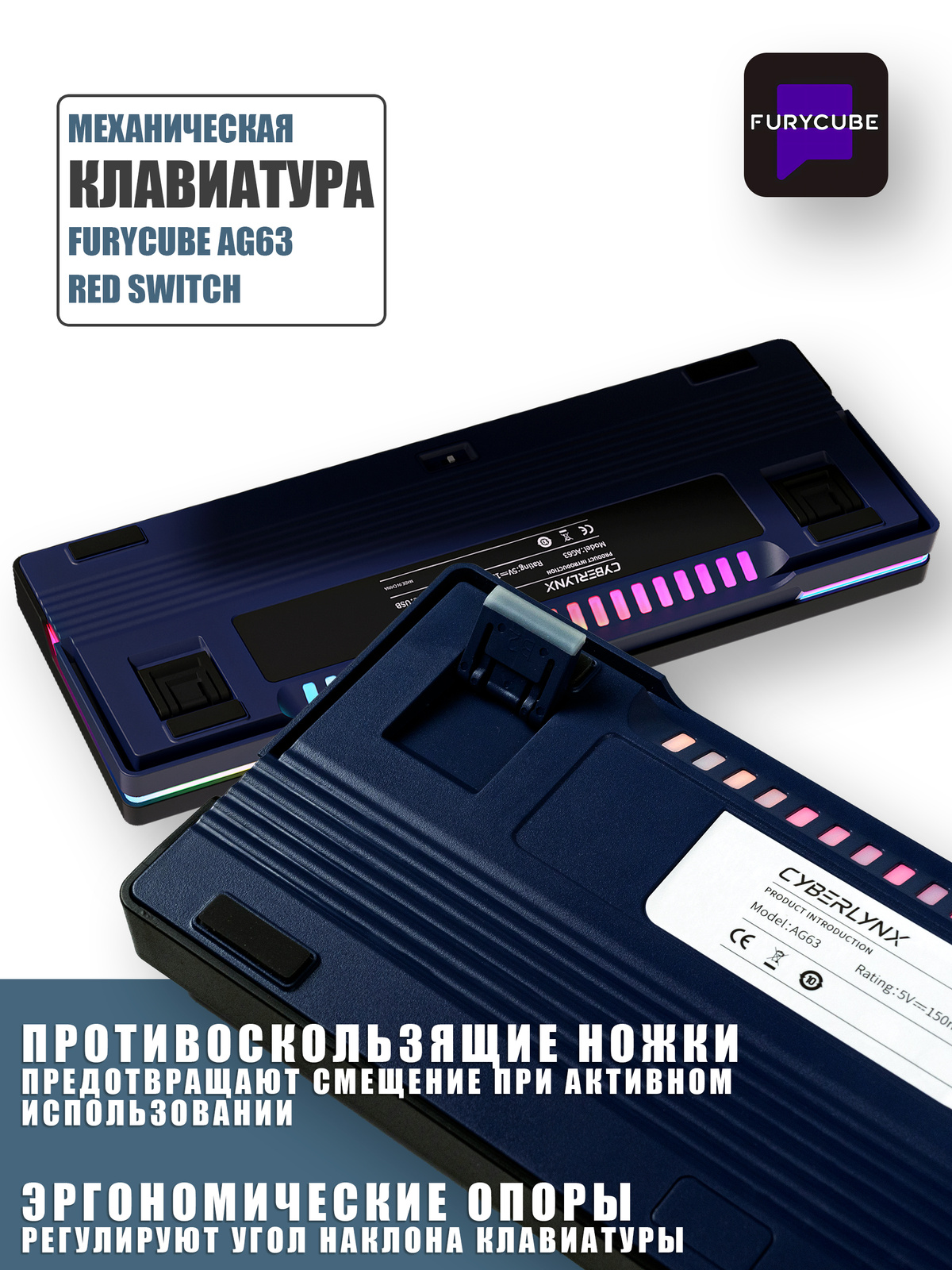 Furycube CyberLynx AG63: механическая проводная игровая клавиатура (63 ...