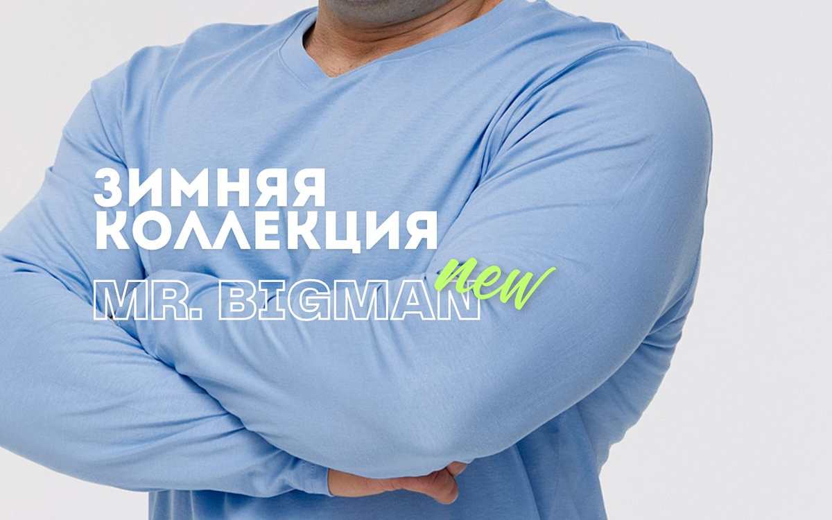 Брюки Мужской MR. BIGMAN прямые черный Хлопок, Полиэстер Спортивный, размер 60 Завязки, Резинка ...