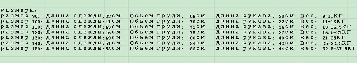 Комплект одежды Девочки розовый фламинго, размер 100 Политекс Китай На ...