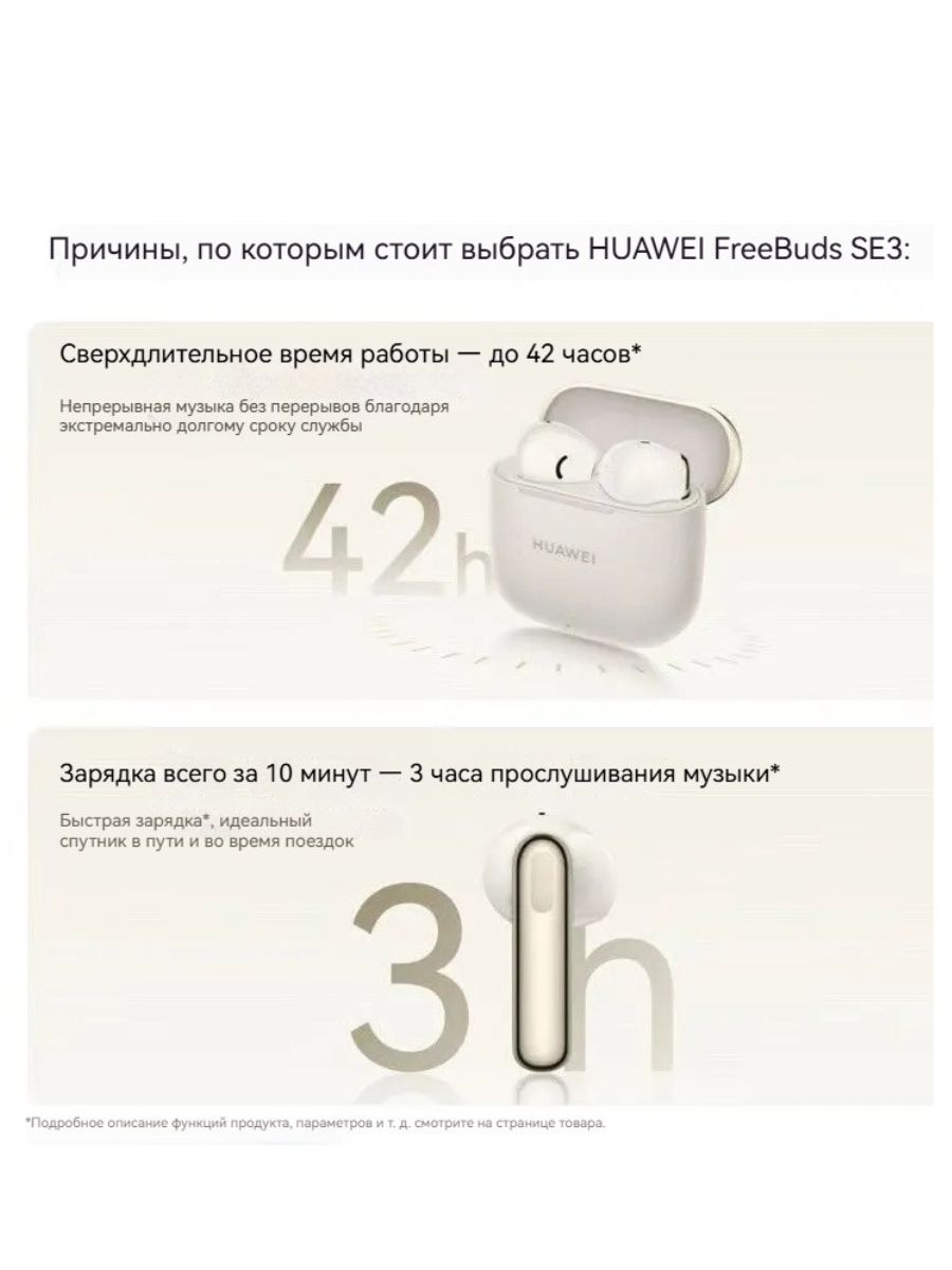 Внутриканальные Внутриканальные HUAWEI erji-25916-ej00 Беспроводное ...