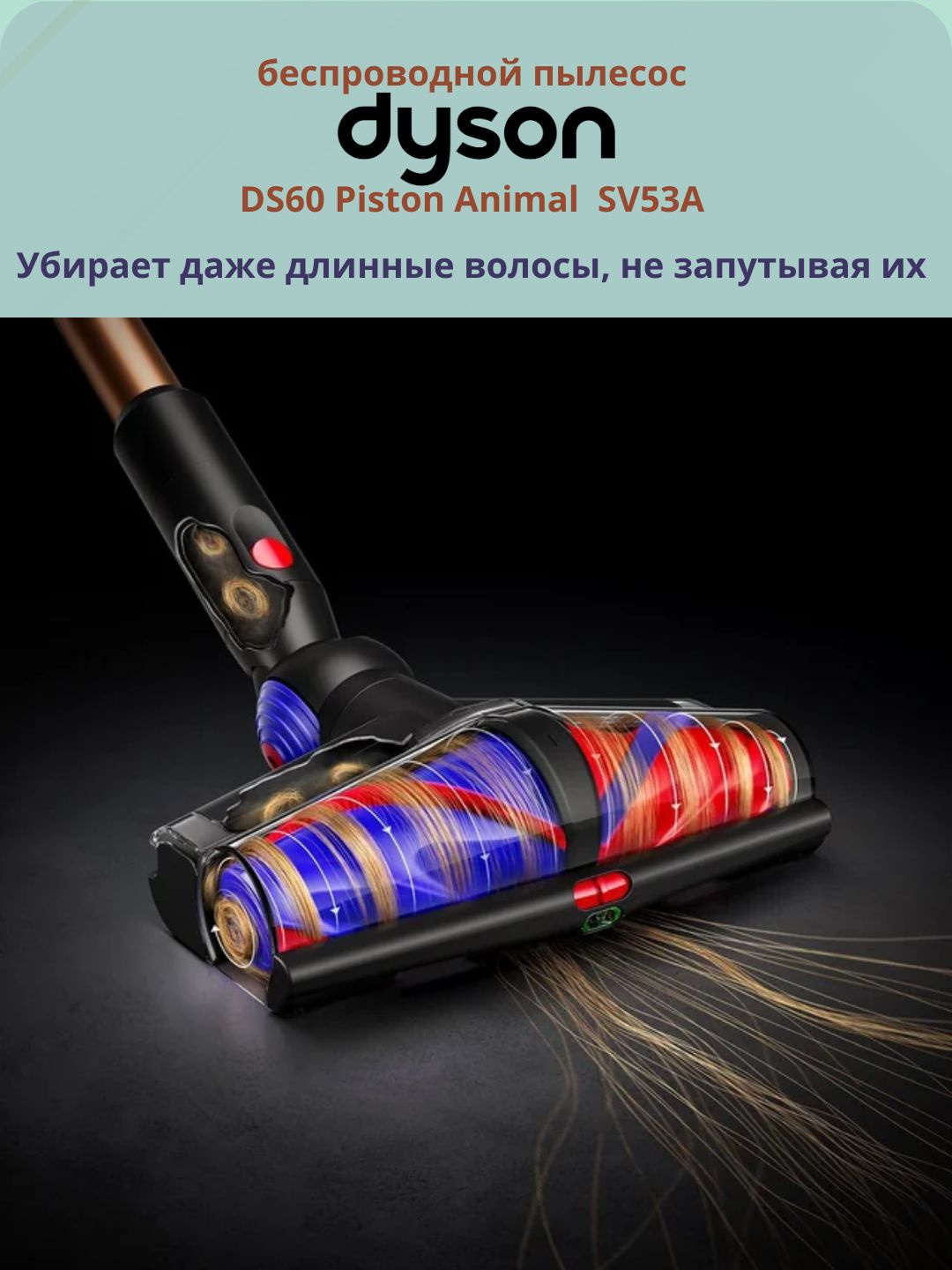 Беспроводной пылесос Dyson DS60 Piston Animal SV53A купить на OZON по ...