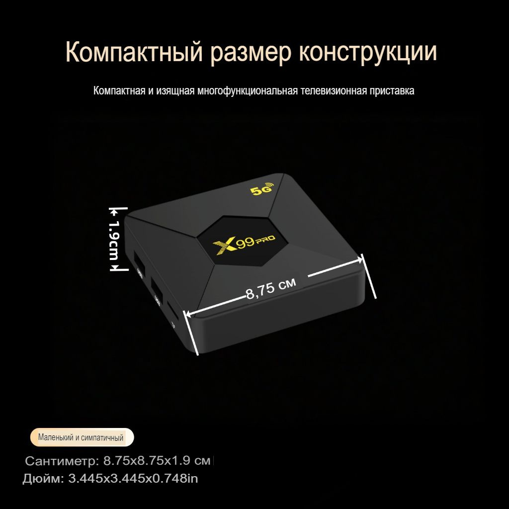 X99 Pro TV Box 2+16GB Android 14 4K Смарт ТВ приставка с голосовым ...