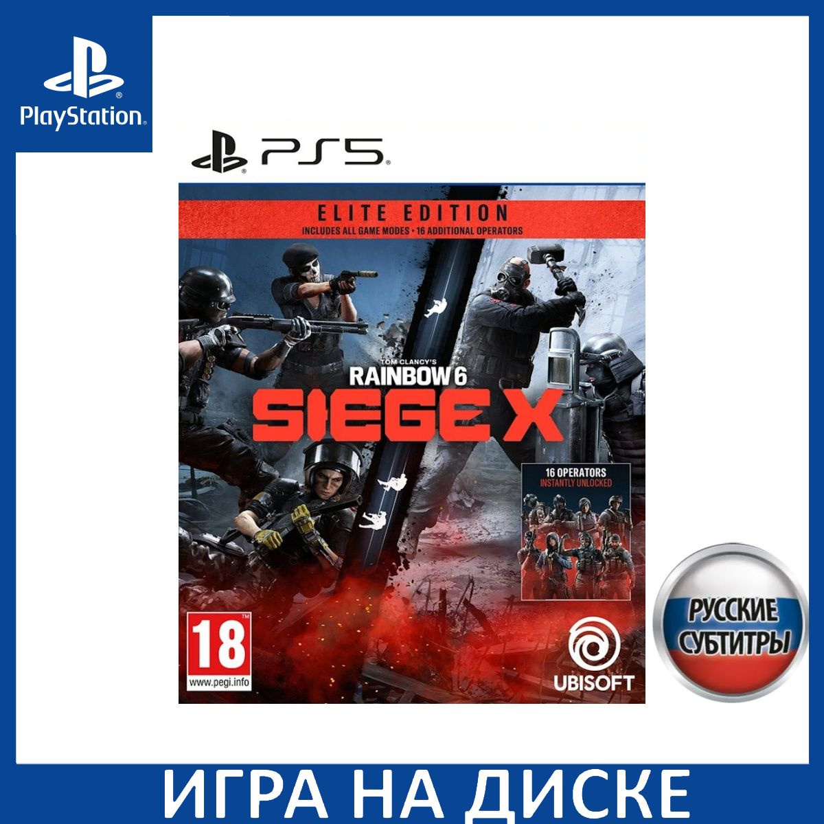 Игра Tom Clancys Rainbow Six Осада Икс (Siege X) Elite Edition PS5 ...