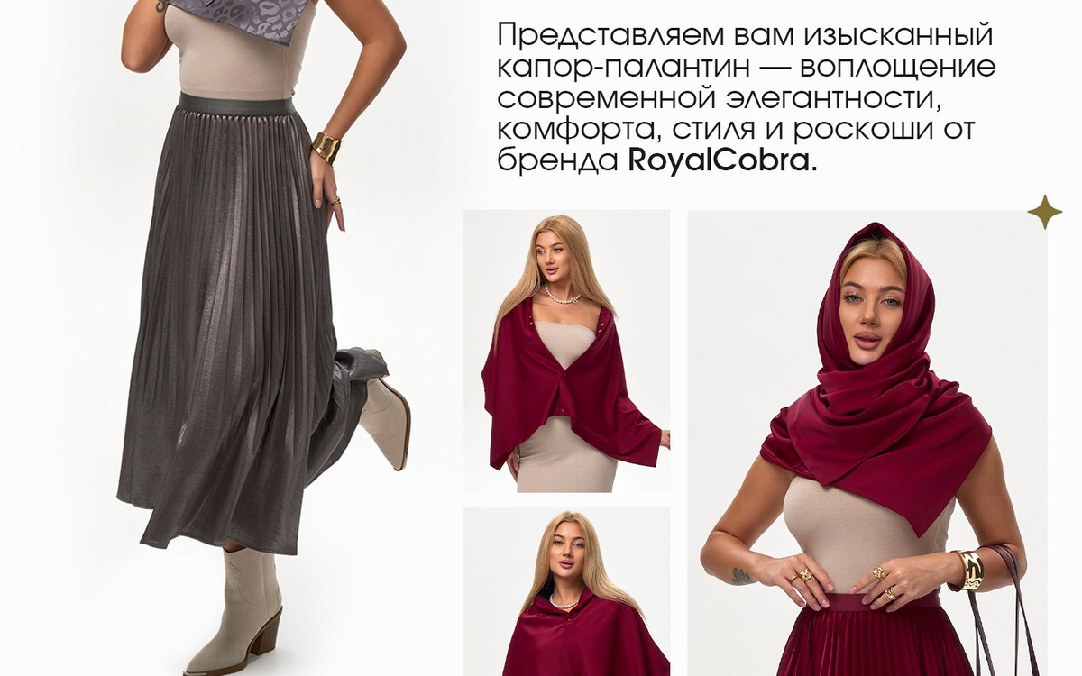 Капор Royal Cobra купить на OZON по низкой цене (2996678111)