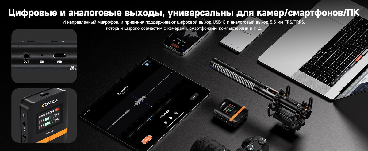 Микрофон для фото и видеокамер VM40 Беспроводной пушковый микрофон ...