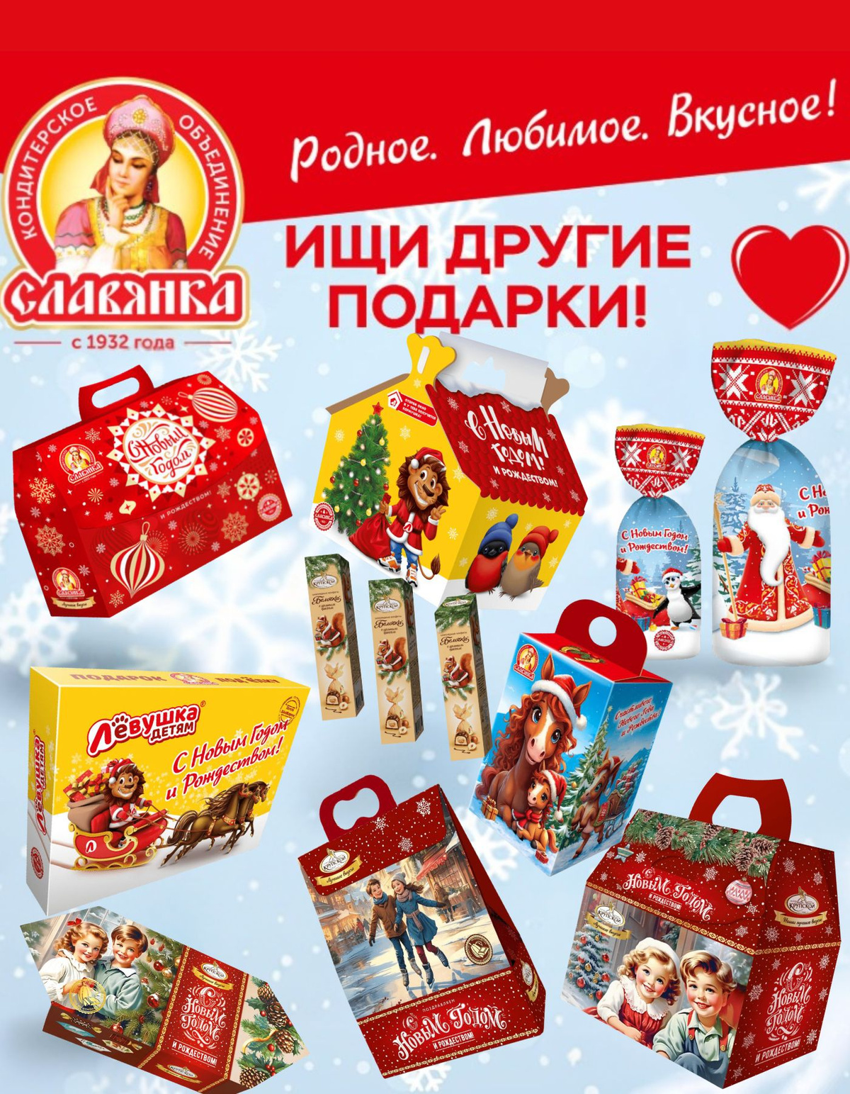 Для детей подарки на новый год Лёвушка 405 г 21 лакомство от Славянки ...