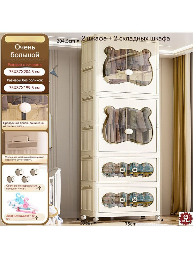 Комод Детская, Взрослая YBJG0270B-10, 75x37x204.5 см, 4 ящ. купить c доставкой на OZON по низкой ...