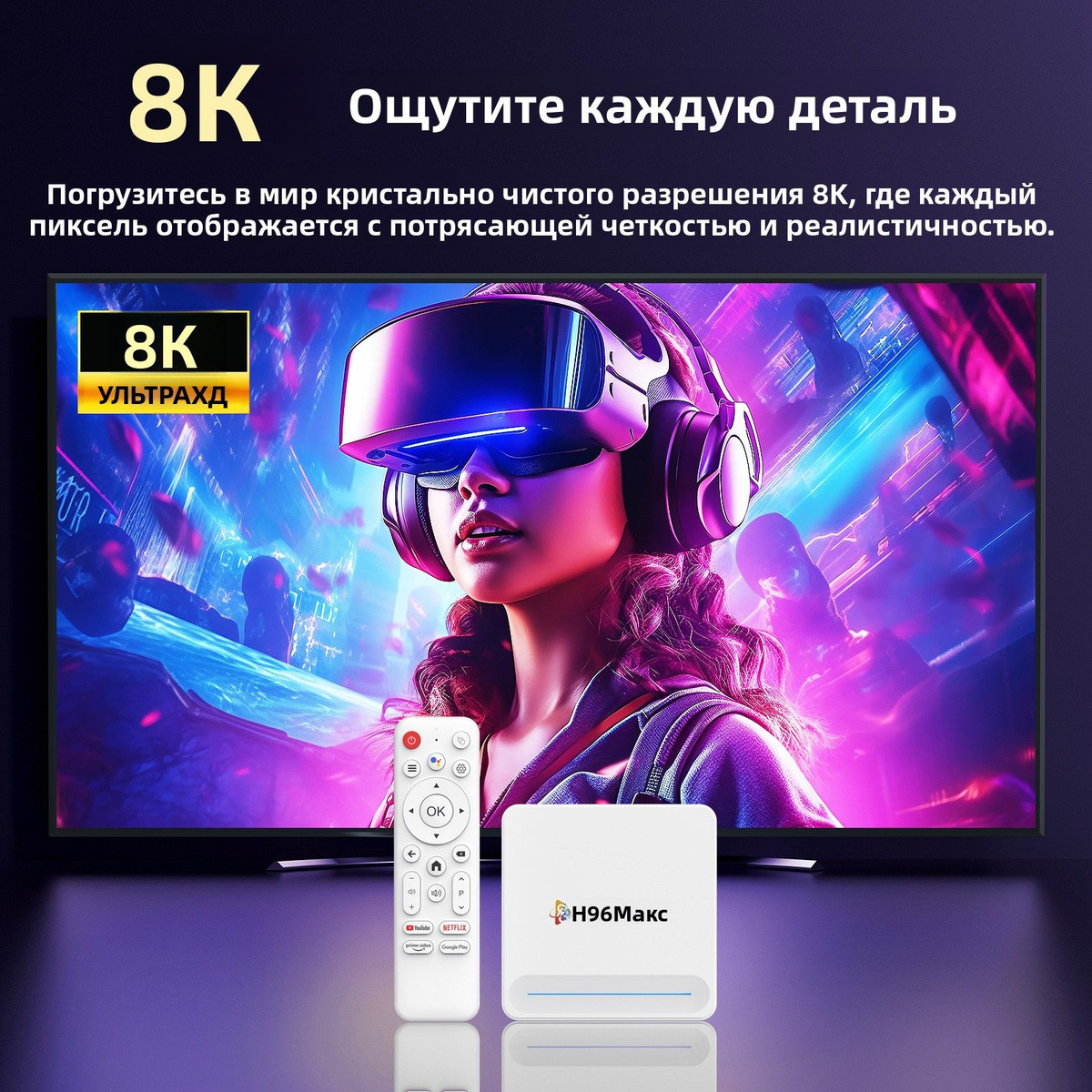 ТВ приставка H96Max: Android 13, 4+64GB, 4K@60fps, Allwinner H618, WiFi 5G, HDR10 купить на OZON ...