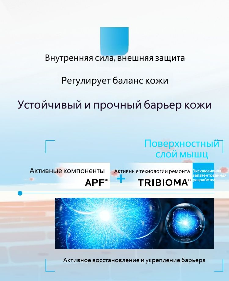 Восстанавливающий крем La Roche Posay B5 для увлажнения и регенерации ...