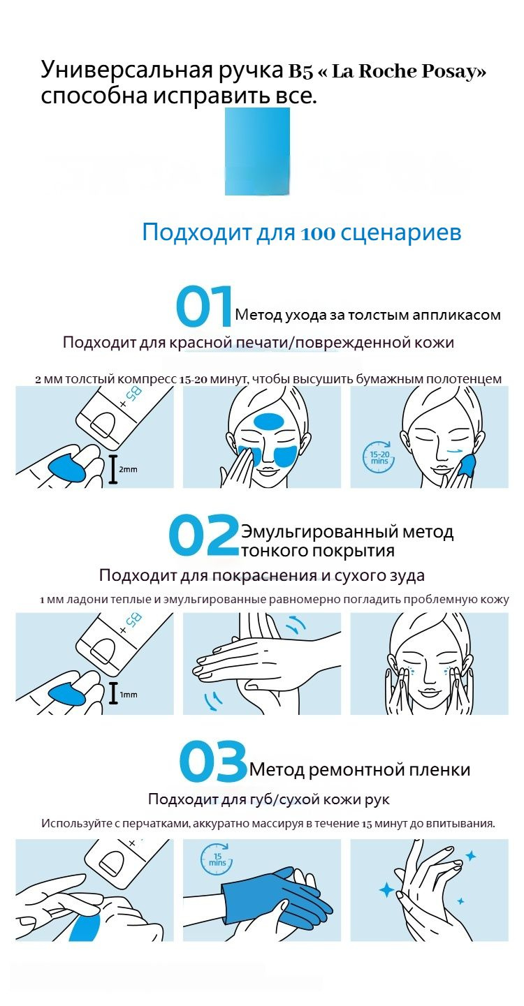 Восстанавливающий крем La Roche Posay B5 для увлажнения и регенерации ...