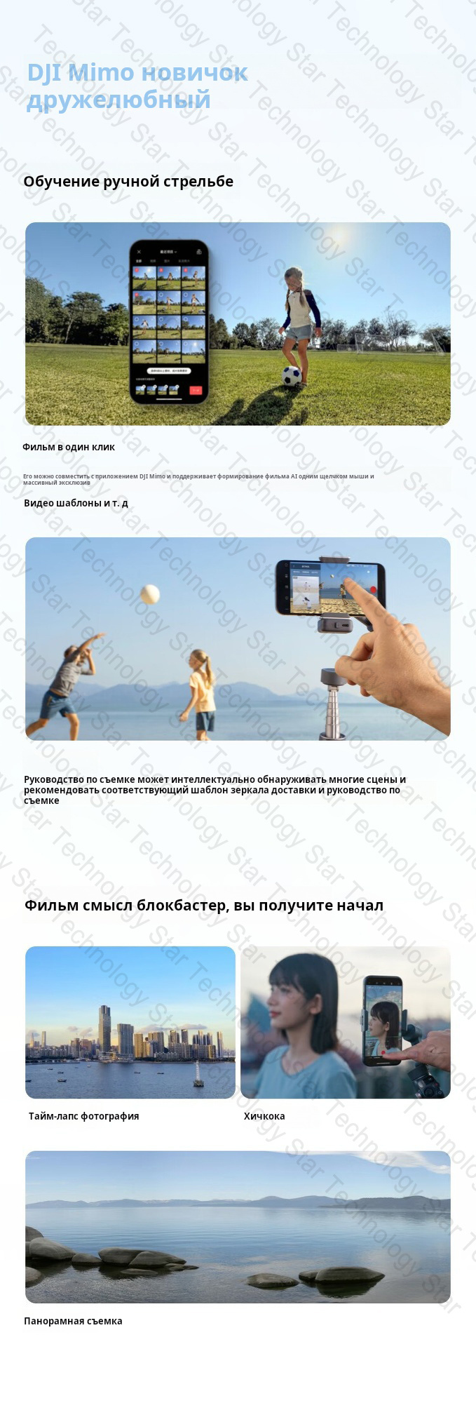 Стабилизатор для смартфона DJI Osmo Mobile 8 ActiveTrack 7.0(not ...