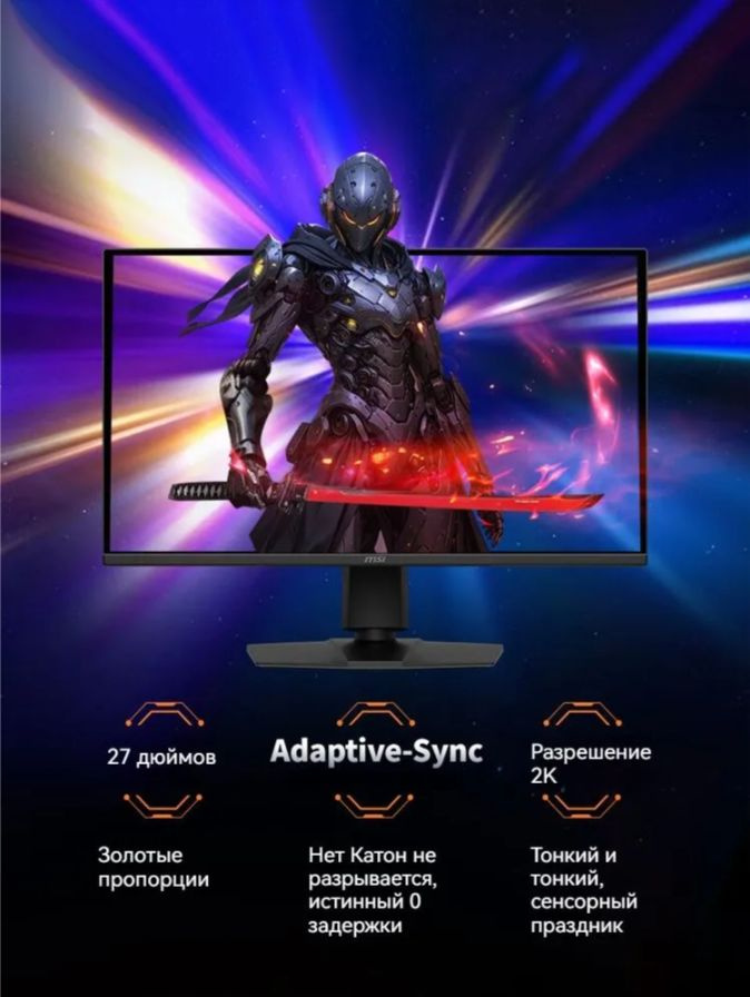 MSI 27" Монитор MAG 275QPF X30,2K,300Hz,HDR400,0.5ms(GTG), черный ...