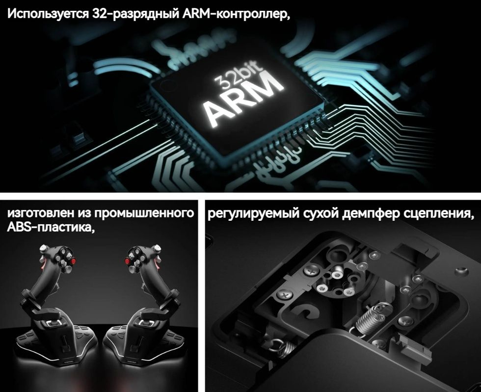 Авиационный джойстик WINWING Ursa Minor для космических симуляторов ...