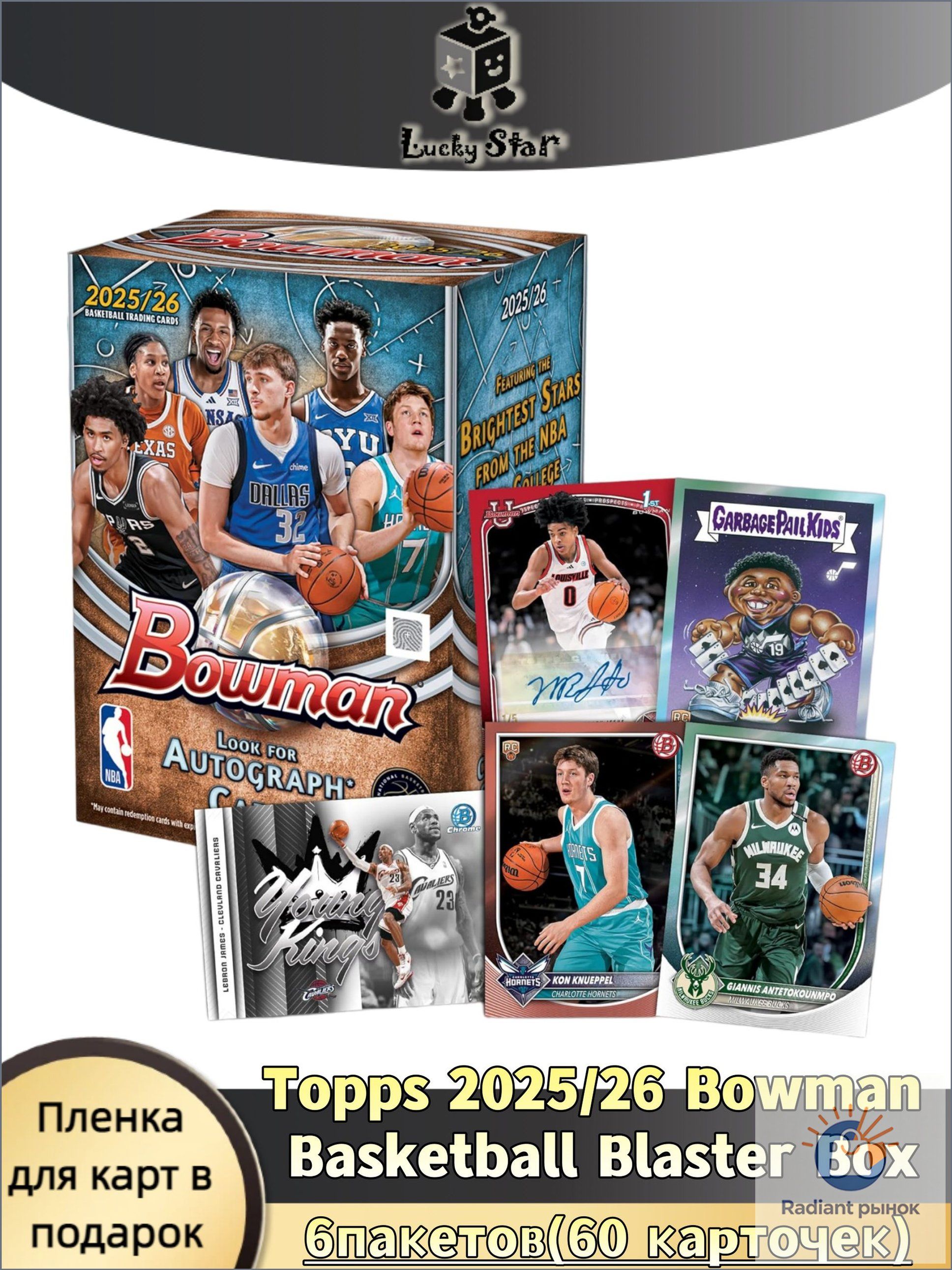 Topps 2025/26 Bowman Basketball Blaster Box,6пакетов(60 карточек ...