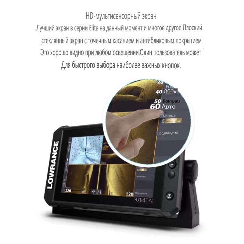 эхолот lowrance elite fs9 active imaging 3-в-1 Артикул: 000-15706-001 ...