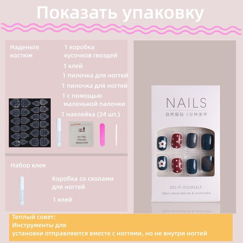 Накладные ногти с дизайном(24 шт. )Французский маникюр - купить с ...