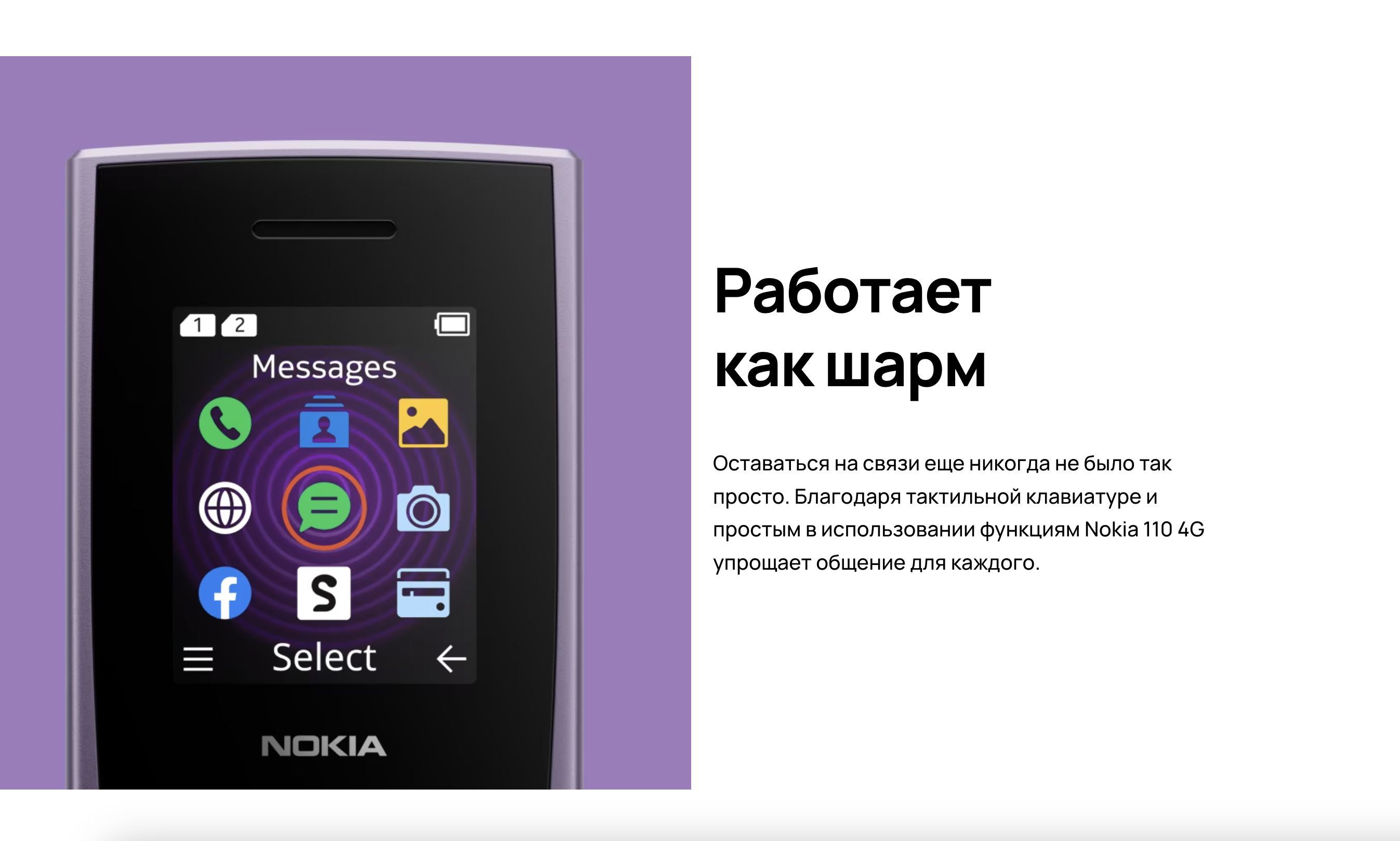 Мобильный телефон Nokia 110 4G TA-1543 DS, фиолетовый - купить по ...