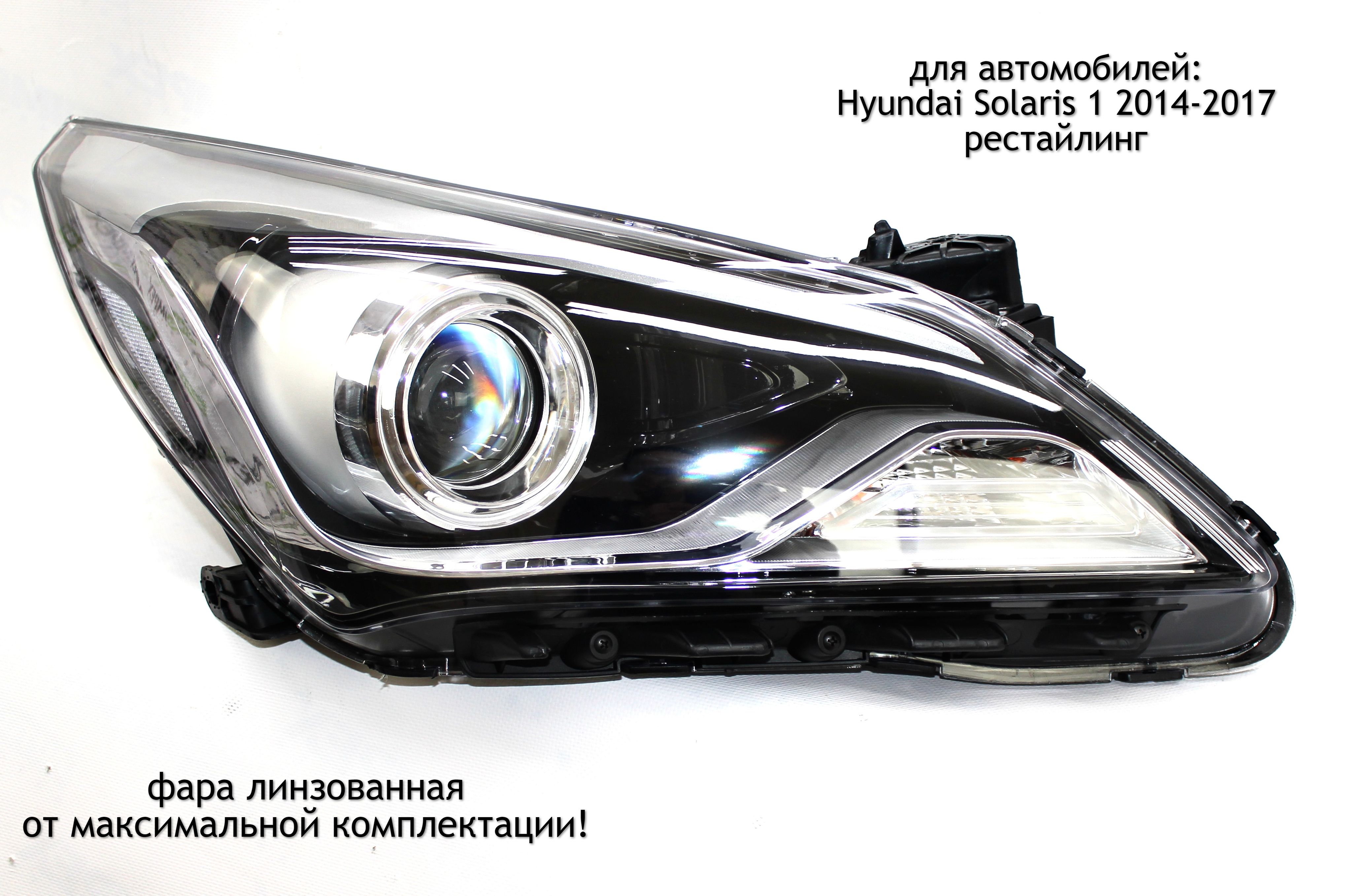 Фара автомобильная, Галогенная, 1 шт., арт. 921024L700 купить на OZON ...