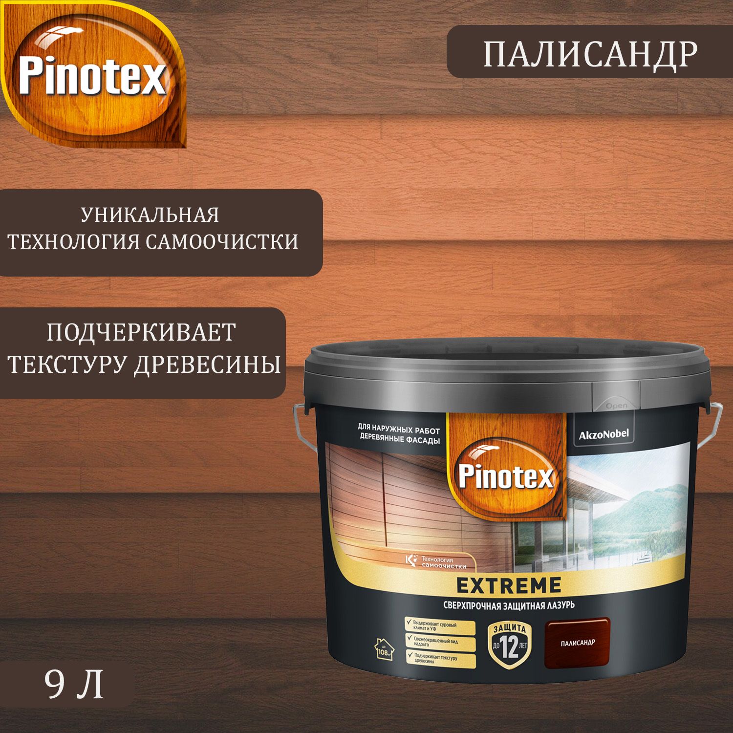 Пропитка декоративная для защиты древесины Omnitex by Pinotex Extreme ...