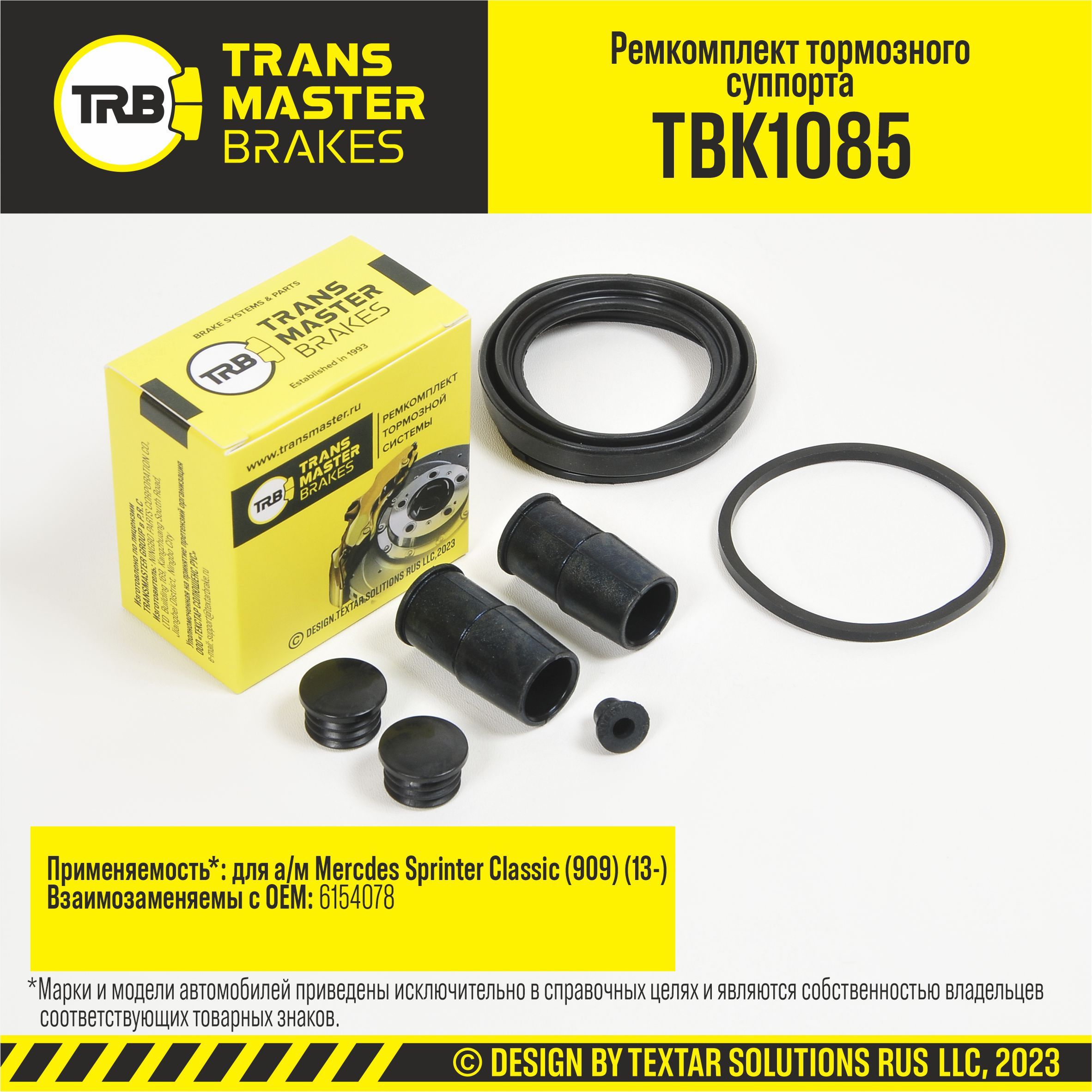 Ремкомплект тормозного суппорта, 60 мм, передняя ось для а/м Mercedes ...