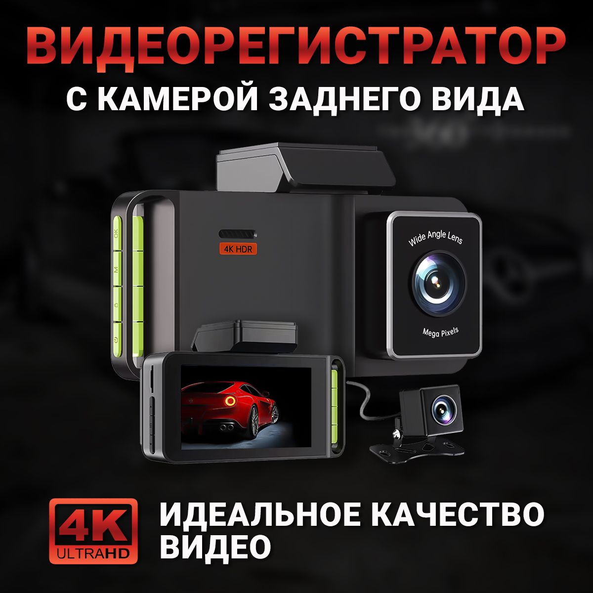 WATTOK Видеорегистратор 3" 4K ULTRA HD с камерой заднего вида 2K, WiFi ...