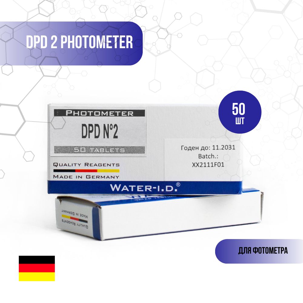Таблетки для измерения уровня хлораминов DPD 2 photometer Water-I.D ...