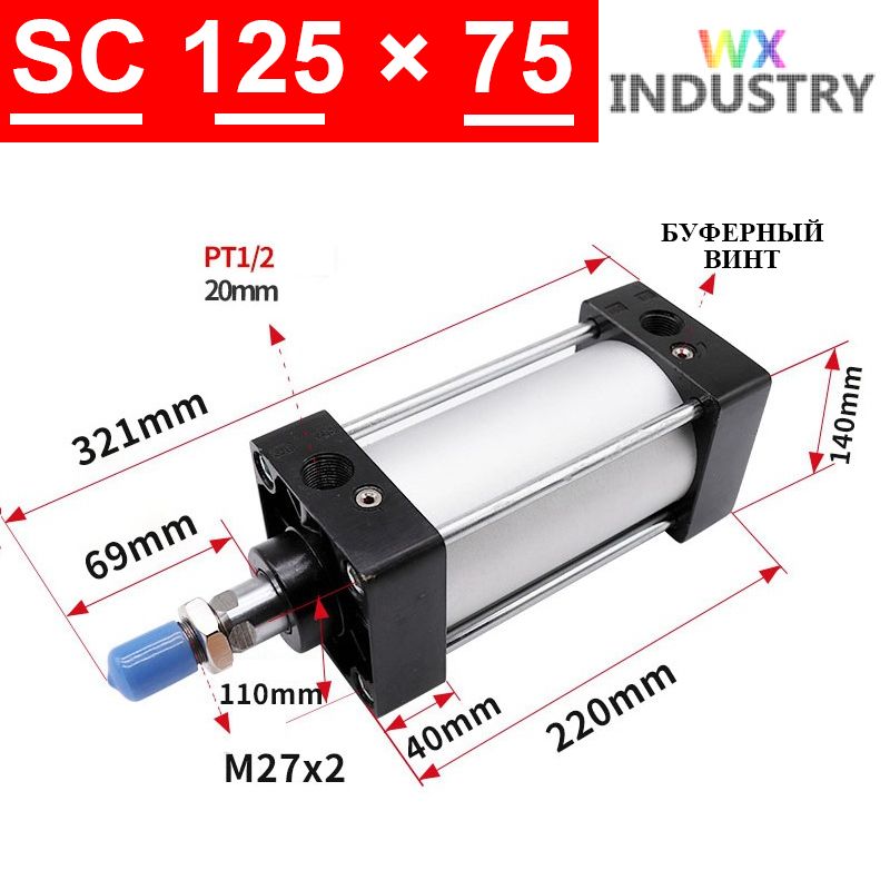 Пневмоцилиндр SC 125X75,ход поршня 75 мм купить на OZON по низкой цене ...