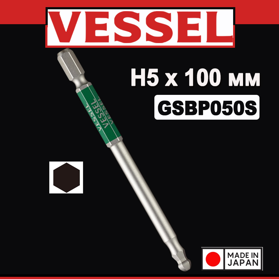 VESSEL шестигранных бит отверток со сферической головкой, Магнитная ...