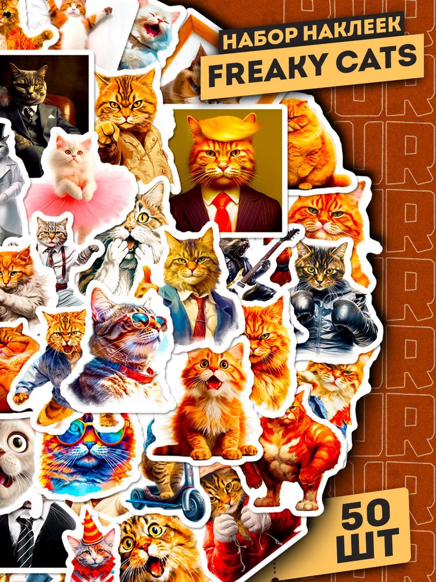 Набор самоклеящихся виниловых наклеек Freaky Cats 50 шт. купить на OZON ...