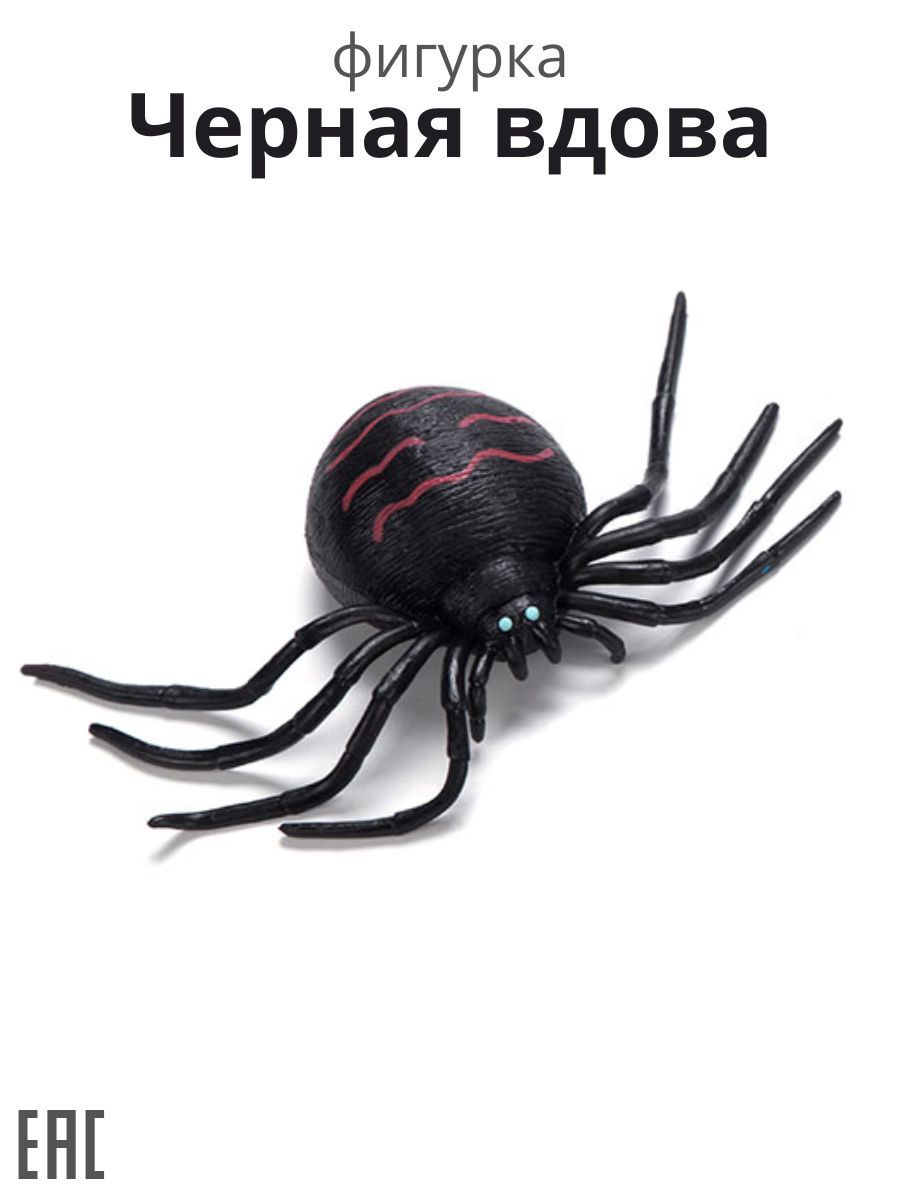 Игрушка-антистресс Паук Черная Вдова Plampy, реалистичная фигурка для ...