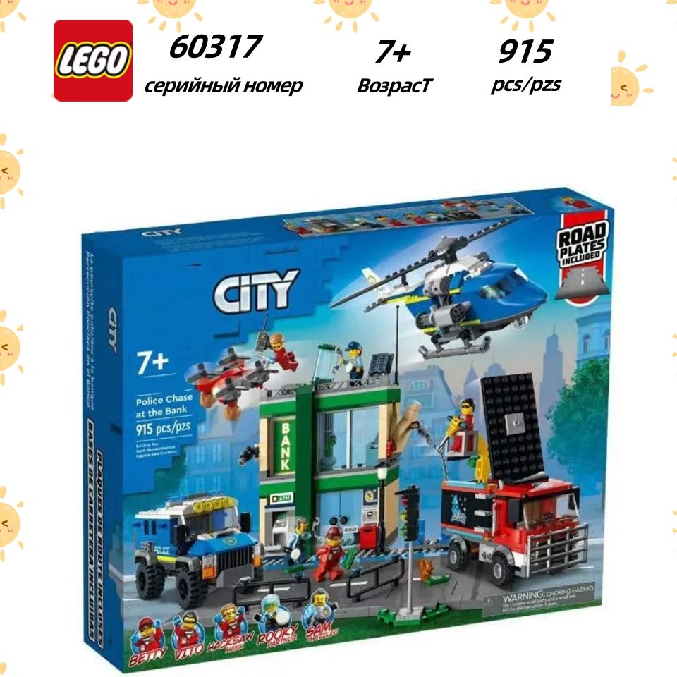 Конструктор LEGO City - Ограбление банка 60317 купить на OZON по низкой ...