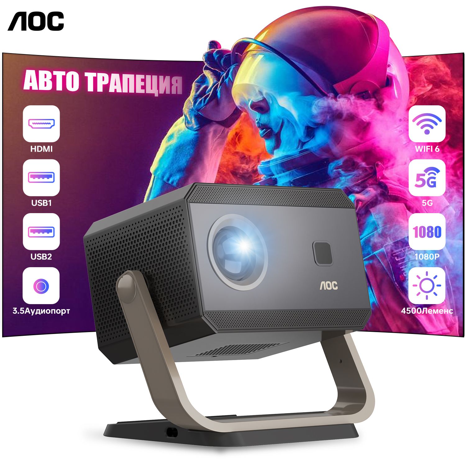 AOC Проектор для фильмов и игр с поддержкой 4K, Bluetooth, Wi-Fi 6 ...