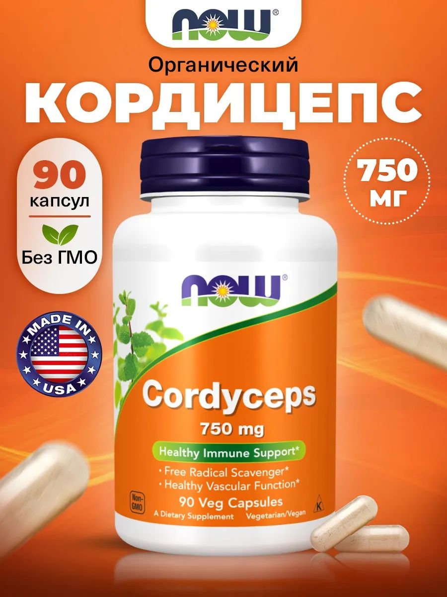 NOW Cordyceps 750mg, Кордицепс, 90 растительных капсул, Мицелий грибов ...