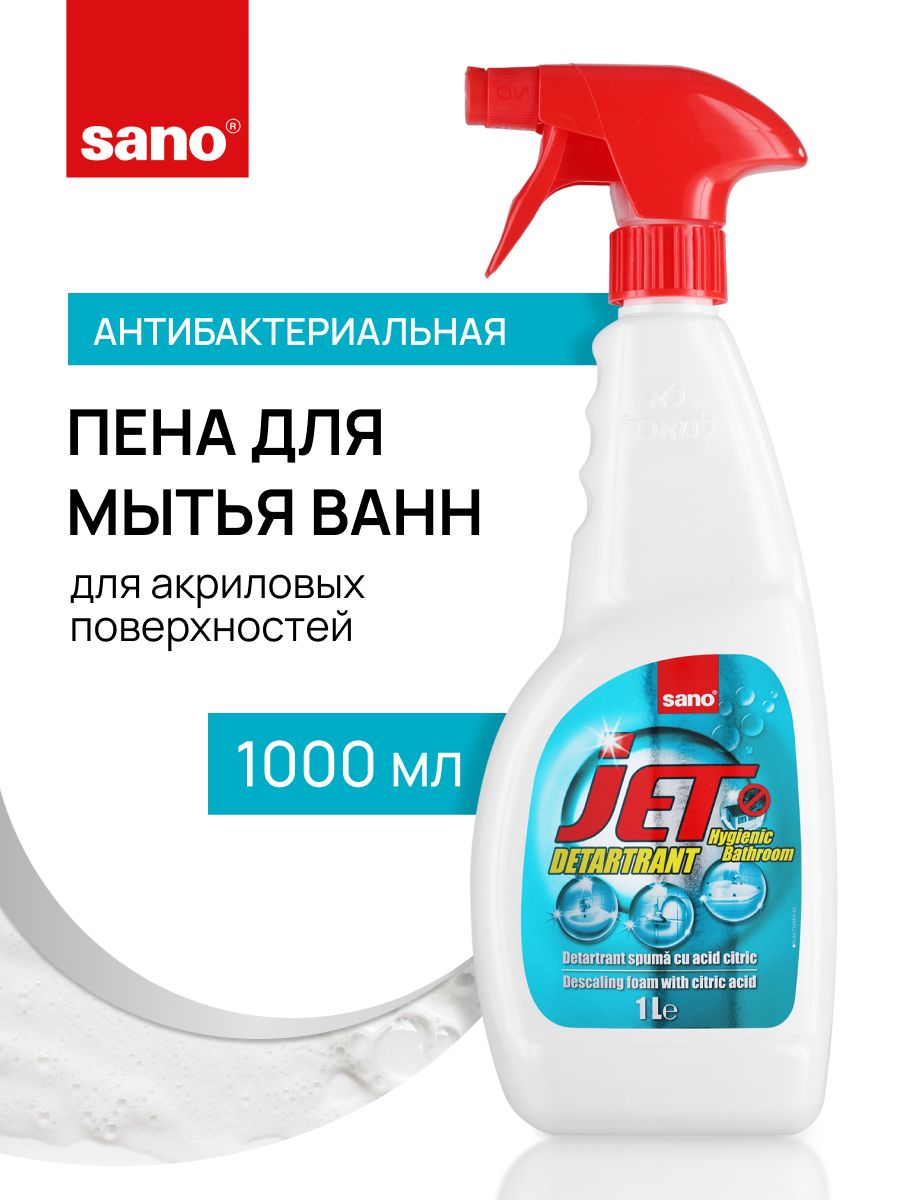 Чистящее средство SANO Jet для сантехники, ванн и душевых кабин ...