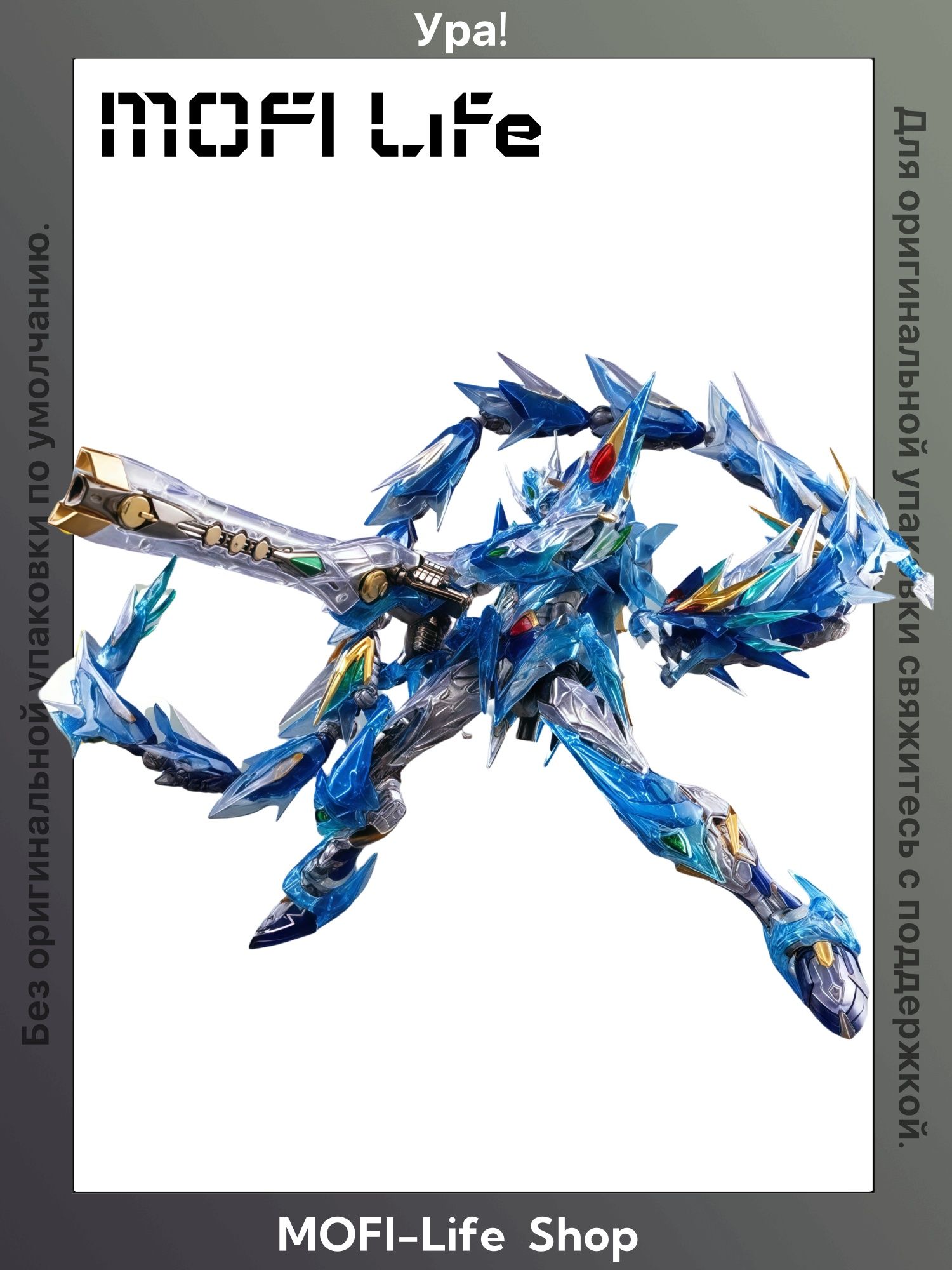 Motor Nuclear Gundam AOBING Лимитированное издание 1/100 MG Модель для ...