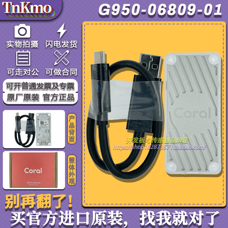 G950-06809-01 G950-01456-01 ARM Edge TPU USB Модуль разработки купить ...