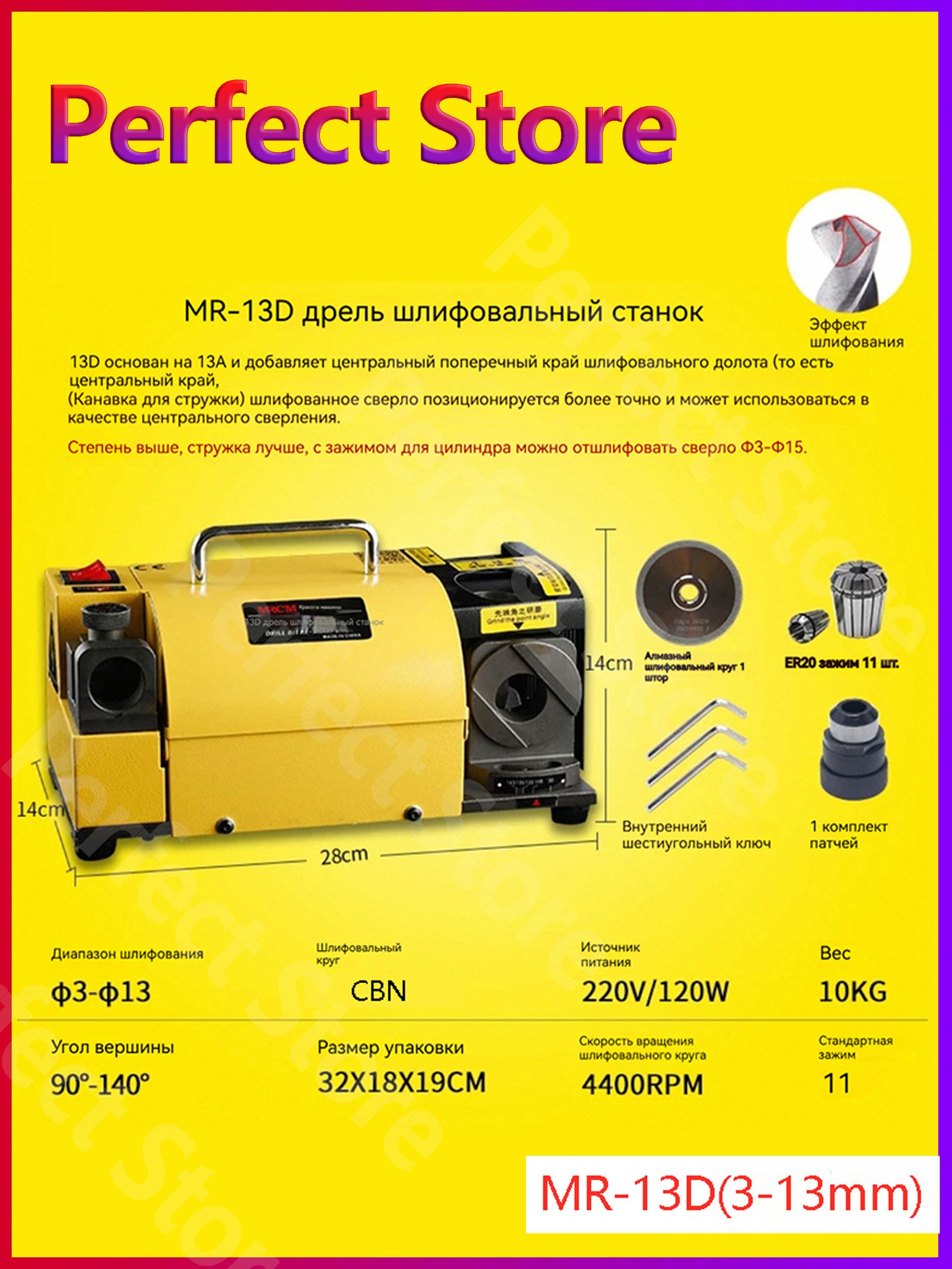 Заточной станок,MR-13D(3-13MM) купить на OZON по низкой цене (1973060275)