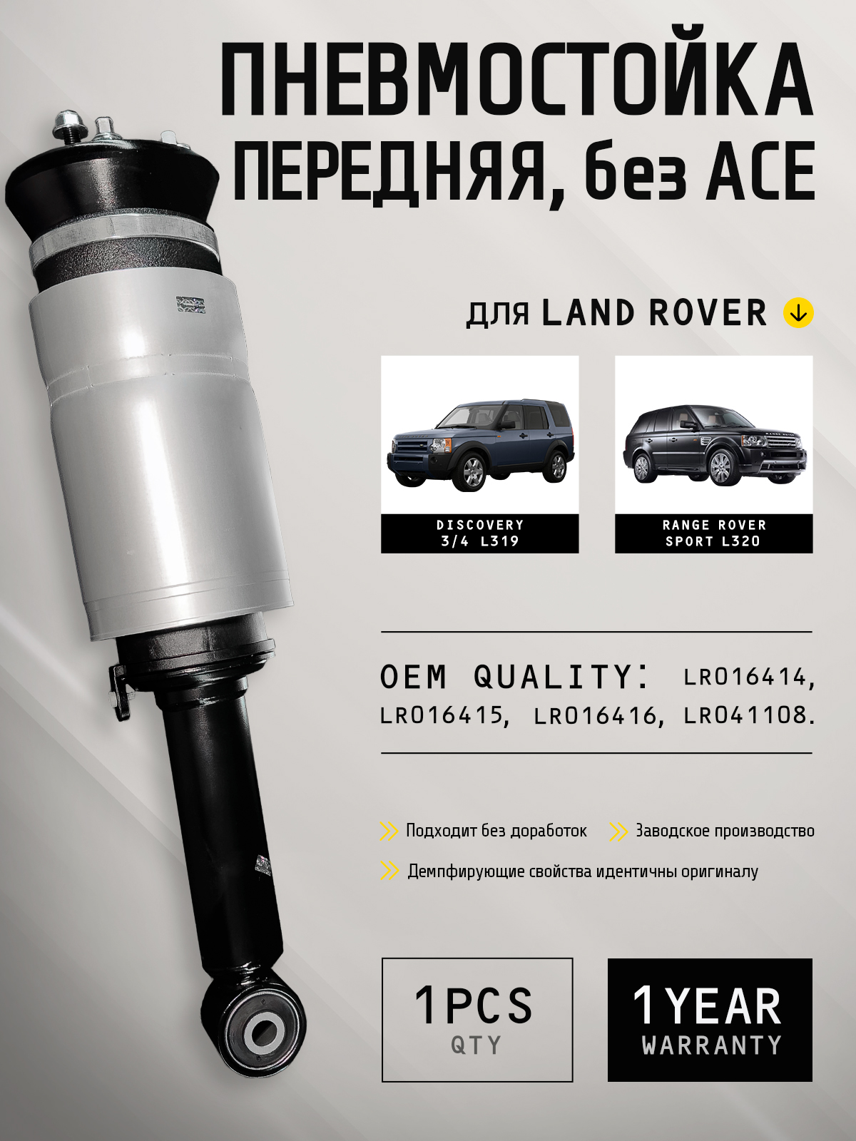 Передняя пневмостойка Range Rover Sport L320, Discovery 3 L319 ...