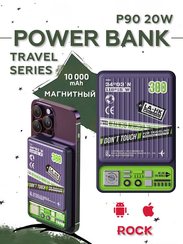 Внешний аккумулятор (Power Bank) ROCK P90 MAIN купить c доставкой на ...