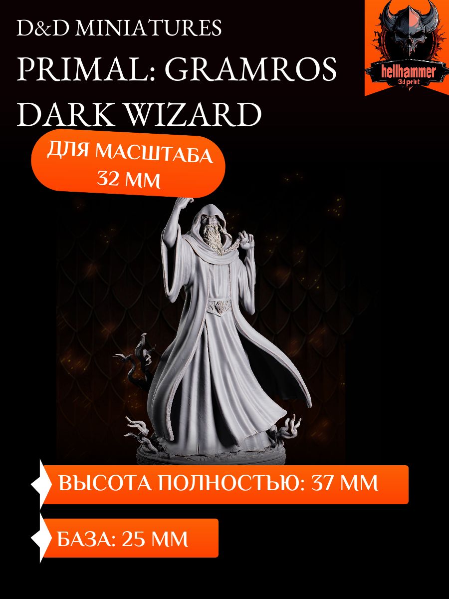 Миниатюра Темный Волшебник Dark Wizard Gramros - Primal Collection 32мм ...