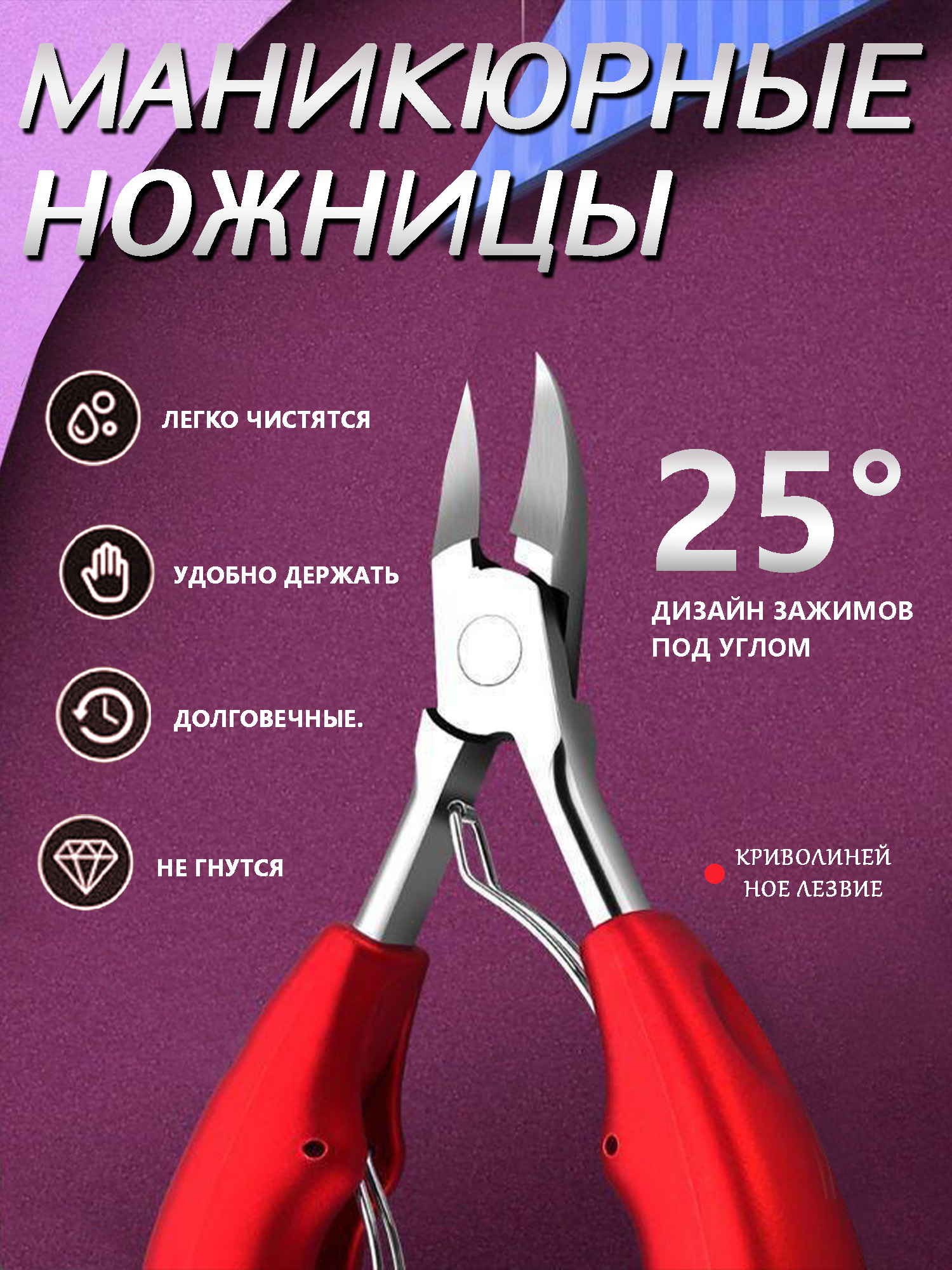 кусачки для ногтей,кусачки для ногтей на ногах,удобны для стрижки в ...