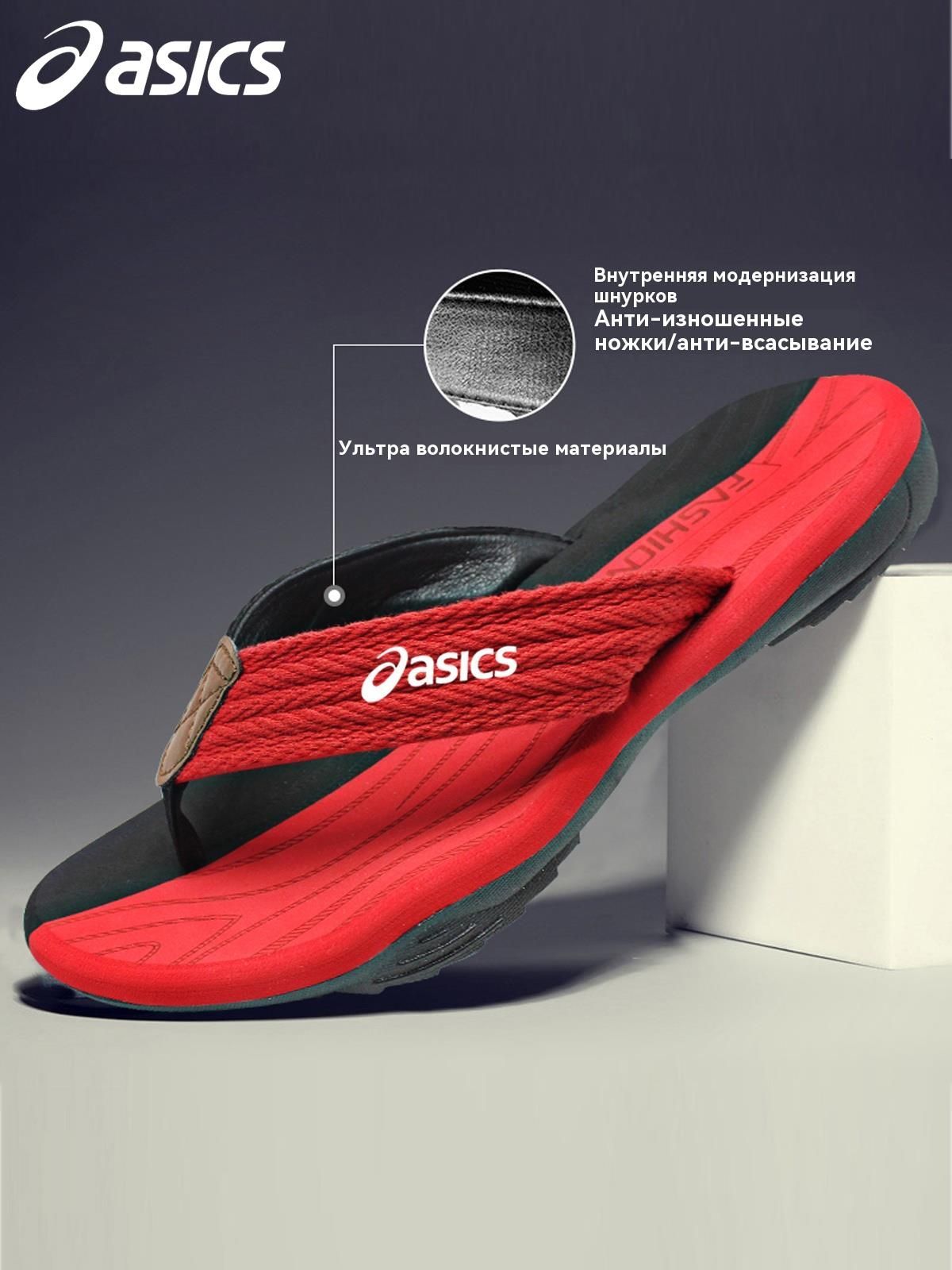 Тапочки Мужской, Женский ASICS, размер 45 R (средняя) красный ...