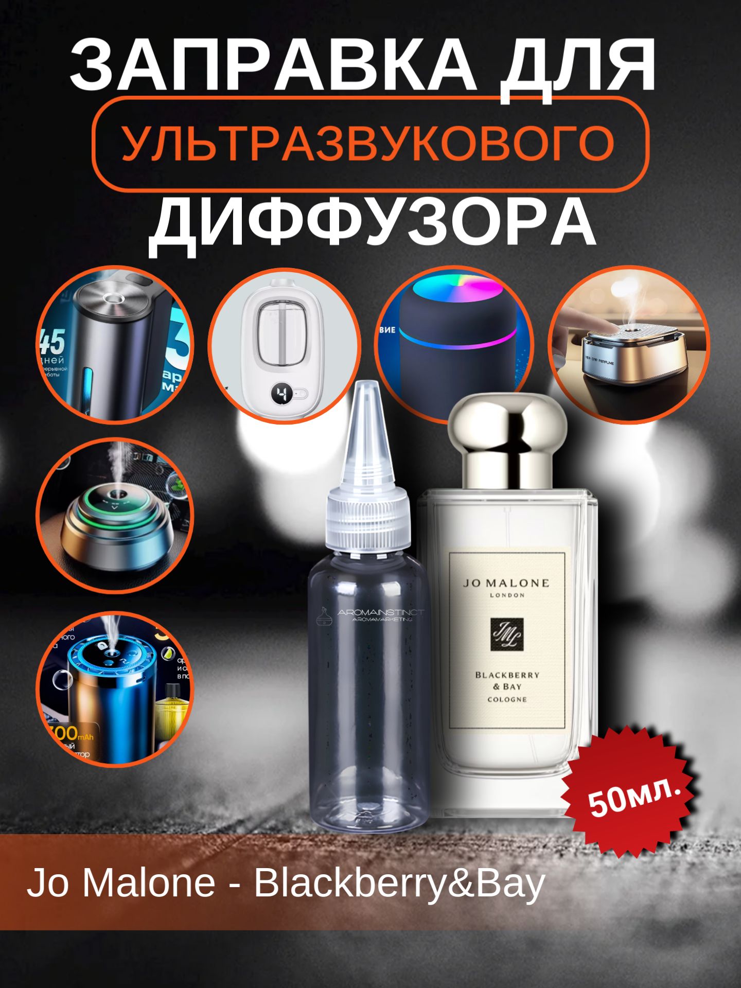 Наполнитель для ультразвукового диффузора Blackberry & Bay купить на ...