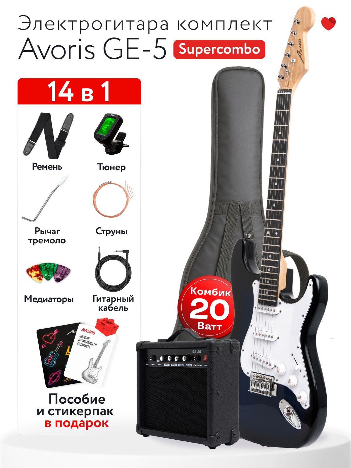 Электрогитара Avoris GE-5 (Комплект SuperCombo) купить на OZON по ...