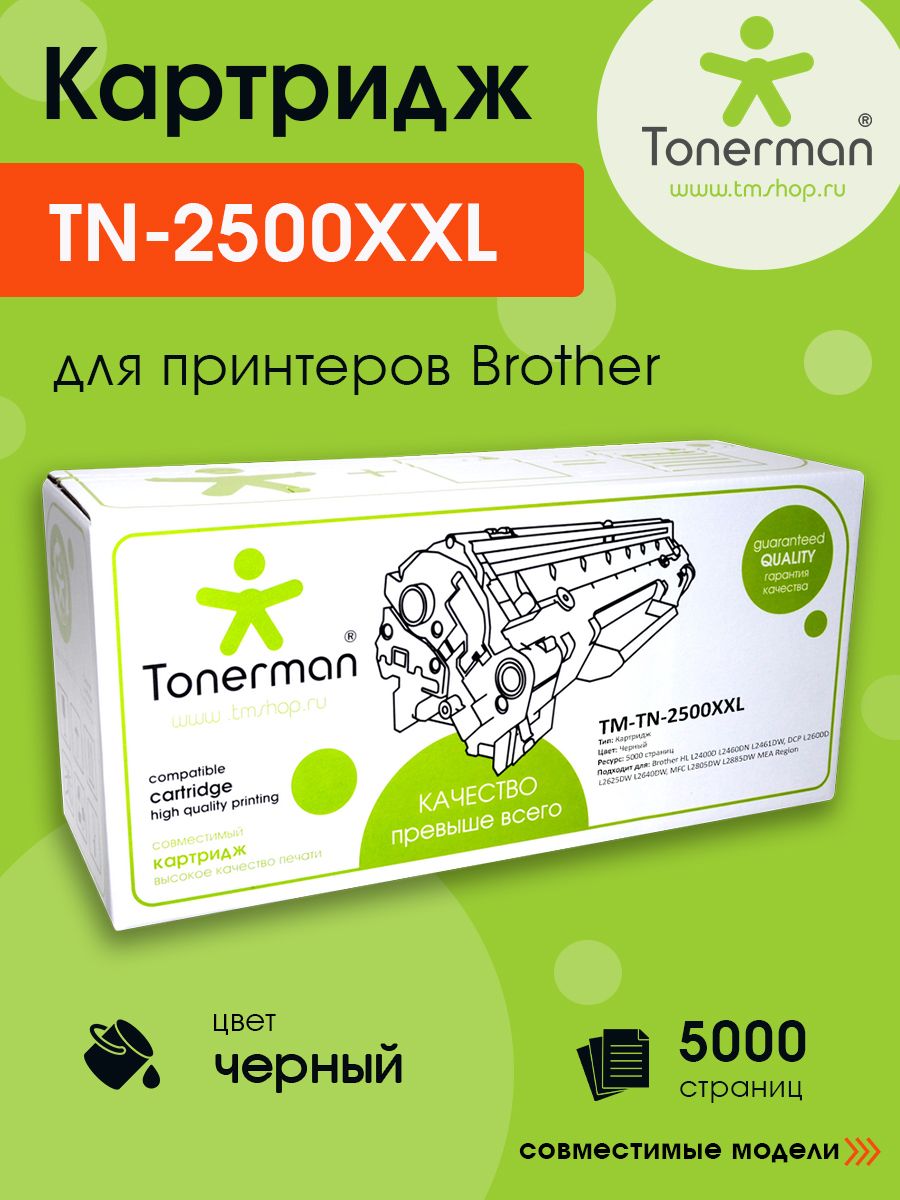 Тонер-картридж Tonerman TN-2500, Черный (black), для лазерного принтера ...
