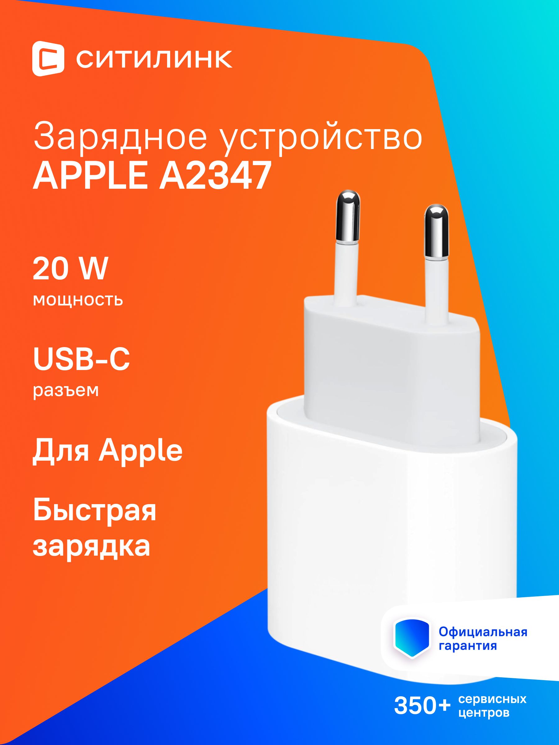 Сетевое зарядное устройство Для мобильных телефонов, Для наушников ...
