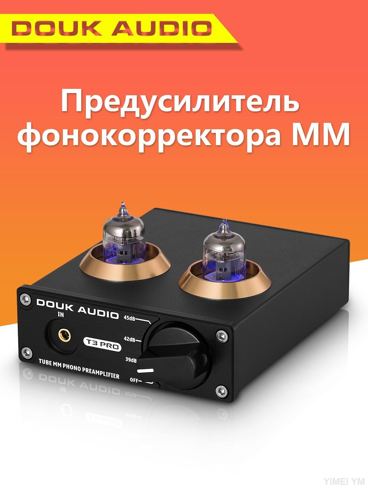 Douk Audio T3 PRO Мини-MM RIAA фоно проигрыватель, предусилитель ...