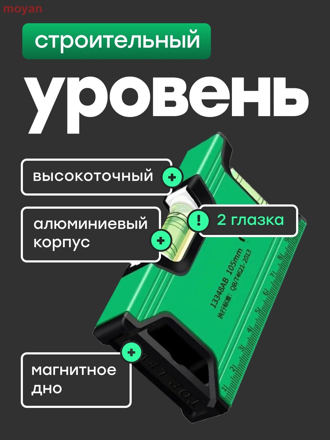 Уровень строительный Рамный, глазков: 2, 126 г купить на OZON по низкой ...