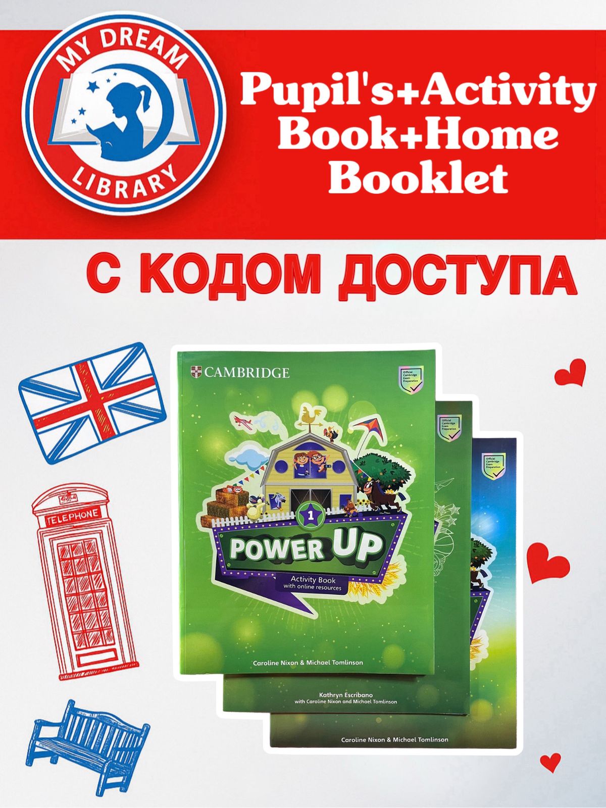 Power Up 1 (С ОНЛАЙН КОДОМ) Pupil's+Activity Book+Home Booklet купить на OZON по низкой цене ...