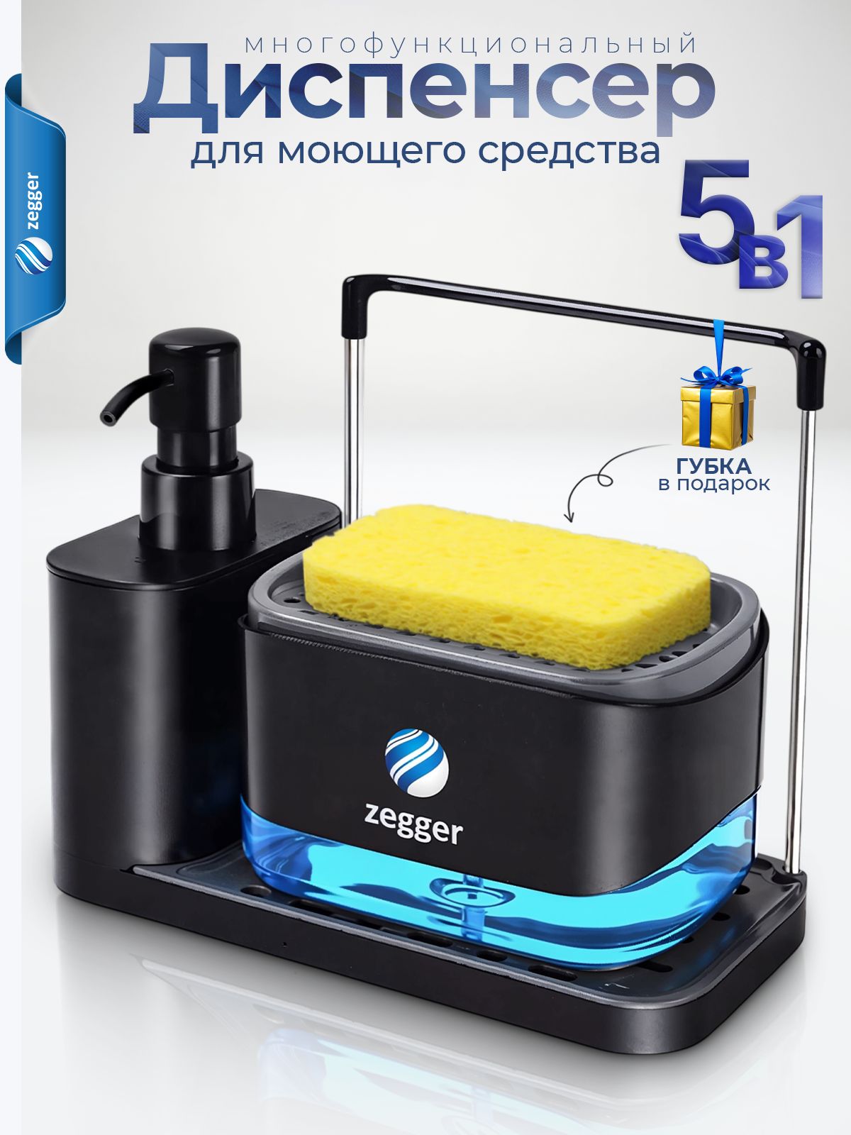 zegger Кухонный диспенсер для моющего средства 370 мл. купить на OZON ...